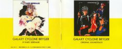 GALAXY CYCLONE BRYGER "J9" | KICA-2161~2 - VGMdb