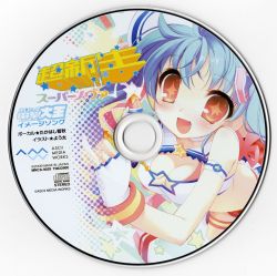 MNCA-9029 | Supernova / Chiaki Takahashi - VGMdb