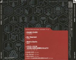 ANONYMOUS;CODE SONGS FILE | USSW-0355 - VGMdb