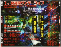 mooooo | RDWL-0044 - VGMdb