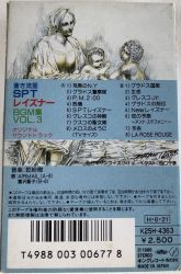 LAYZNER BGM COLLECTION VOL.3 | K25H-4363 - VGMdb