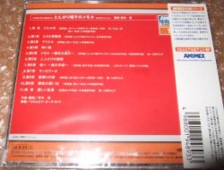 ANIMEX 1200 10 Forever Memole ~BGM COLLECTION FOR MEMOLE~ | COCC-72010 ...