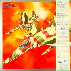 Comics Original Album Area 88 | K28G-7182 - VGMdb