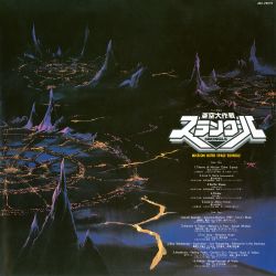 MISSION OUTER SPACE SRUNGLE | JBX-25015 - VGMdb