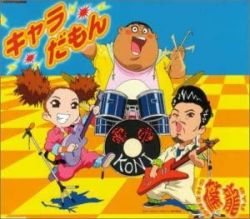 HDCA-10052 | Chara da Mon / SHINORYU - VGMdb