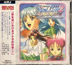 Find Love 2 ~Rhapsody~ Original Drama CD | ABCA-8 - VGMdb