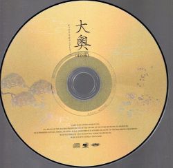 OH! OKU Original Soundtrack | RZCD-45505 - VGMdb