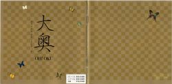 OH! OKU Original Soundtrack | RZCD-45505 - VGMdb