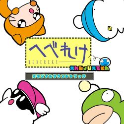 HEBEREKE Enjoy Edition Original Soundtrack - VGMdb