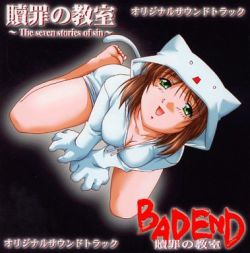 Shokuzai no Kyoushitsu ~The seven stories of sin~ + Shokuzai no Kyoushitsu BADEND Original ...