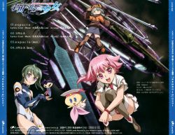 espacio / Ceui | LACM-4607 - VGMdb