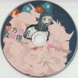 Touhou Wakusei Tankentai! | BTCD-0005 - VGMdb