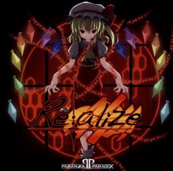 RBS-0005 | Re:alize - VGMdb