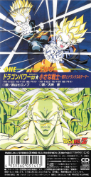 Dragon Power ∞ | FMDC-514 - VGMdb