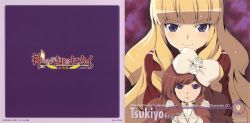 Kaminomi Character CD.9 Tsukiyo Kujo starring YUKA IGUCHI | GNCA-0292 ...