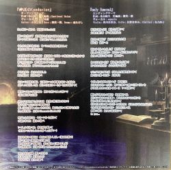 Kami no Rhapsody SOUND COLLECTION | EUMU-009 - VGMdb