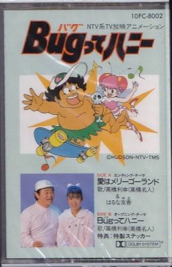 Bug-tte Honey | 10FC-8002 - VGMdb