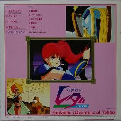 Genmu Senki Leda Drama-hen Original Soundtrack | K25G-7240 - VGMdb