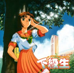 Kakyuusei MY PRETTY CLASS STUDENT | JSCA-59022 - VGMdb