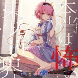 Hontou wa Kowai Touhou Sekai | MIA-058 - VGMdb