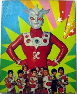 Ultraman Leo | AMON-8 - VGMdb