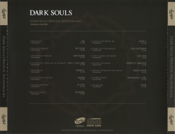 DARK SOULS TRILOGY ORIGINAL SOUNDTRACKS | FREC002CD - VGMdb