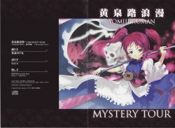 GCFT-0052 | Yomiji Roman ~ Mystery Tour - VGMdb