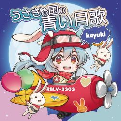 Usagi no Kuni no Aoi Gekka / kayuki | RBLV-3303 - VGMdb