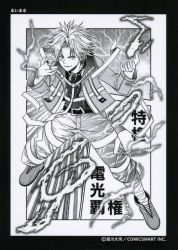 EMPEROR TIME / VIVARUSH [Ketsu Edition] | VPCC-82361 - VGMdb