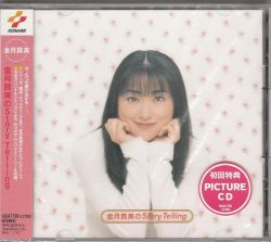 Mami Kingetsu's Story Telling | KICA-7728 - VGMdb