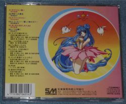 Magic Knight Rayearth Best Song Book | GGG-014 - VGMdb