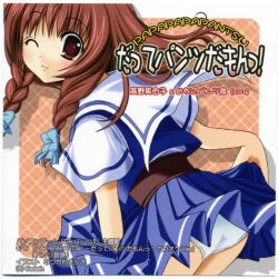 PAPAPAPAPANTSU ~ Datte Pantsu Damon! / Mayuko Takano & Ichigo Pantsu Team | ABCD-0009 - VGMdb