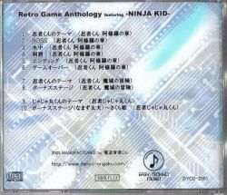Retro Game Anthology featuring -NINJA KID- | DYCD-2501 - VGMdb