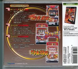 Moeyo! Kung-Fu Lady Saishin Pachi-Slot Soundtrack | SCDC-00525 - VGMdb