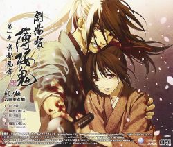 Kurenai no Ito / Aika Yoshioka | GNCA-0308 - VGMdb