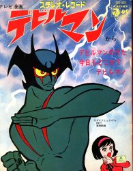 Devilman | SCS-502 - VGMdb