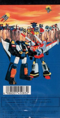 CODC-8551 | Transformers Z no Theme / Ichiro Mizuki - VGMdb