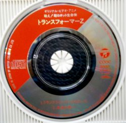 CODC-8551 | Transformers Z no Theme / Ichiro Mizuki - VGMdb