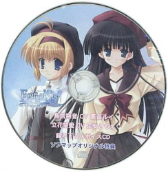EternalSky ~Yuukyuu no Sora no Kanata~ Sofmap Original Voice CD | ETSK-SMSP - VGMdb