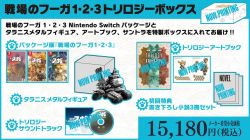 Fuga: Melodies of Steel TRILOGY SOUNDTRACK - VGMdb