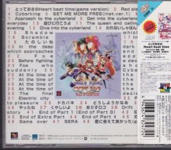 ALICE in Cyberland Game Soundtrack | WPC6-8247 - VGMdb