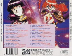 SLAYERS NEXT SOUND BIBLE I | GA-086 - VGMdb