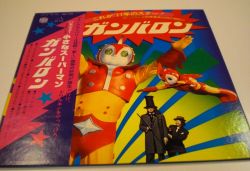 Kore ga '77-nen no Star! Chiisana Superman Ganbaron | JBX-146 - VGMdb