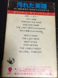 THE LAST HERO ORIGINAL SOUNDTRACK | ZH28-1275 - VGMdb