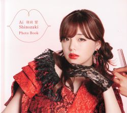 Kuchi No Warui Onna / Ai Shinozaki [Limited Edition] | SRCL-9112~3 - VGMdb