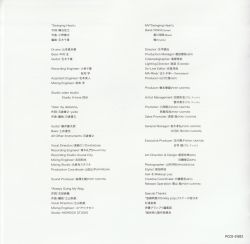 Swinging Heart / Akari Kito [Limited Edition] | PCCG-01833 - VGMdb