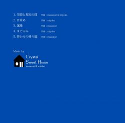Kuusou Genjitsu / Crystal Sweet Home | CSH-0001 - VGMdb