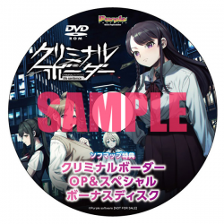 CRIMINAL BORDER life sentence Sofmap Bonus CRIMINAL BORDER OP & Special Bonus Disc - VGMdb