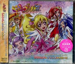 Dokidoki! Precure Original Soundtrack 2: Precure Sound Arrow!! | MJSA ...