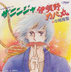 KV-2037 | The Ninja Igano Kabamaru - VGMdb